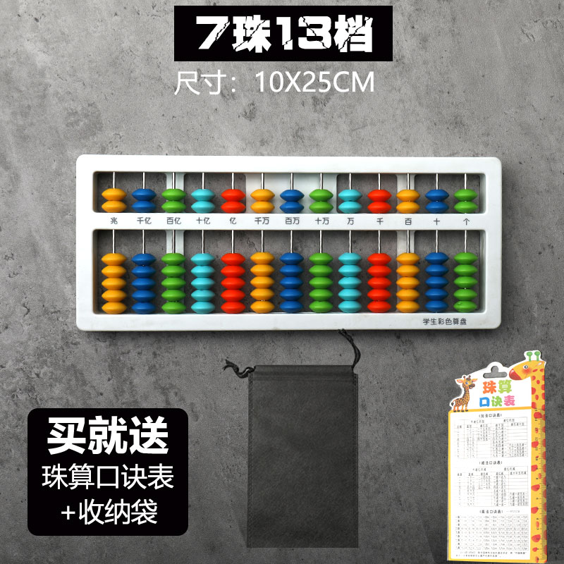Yongou abacus elementary school students kindergarten abacus mental ...