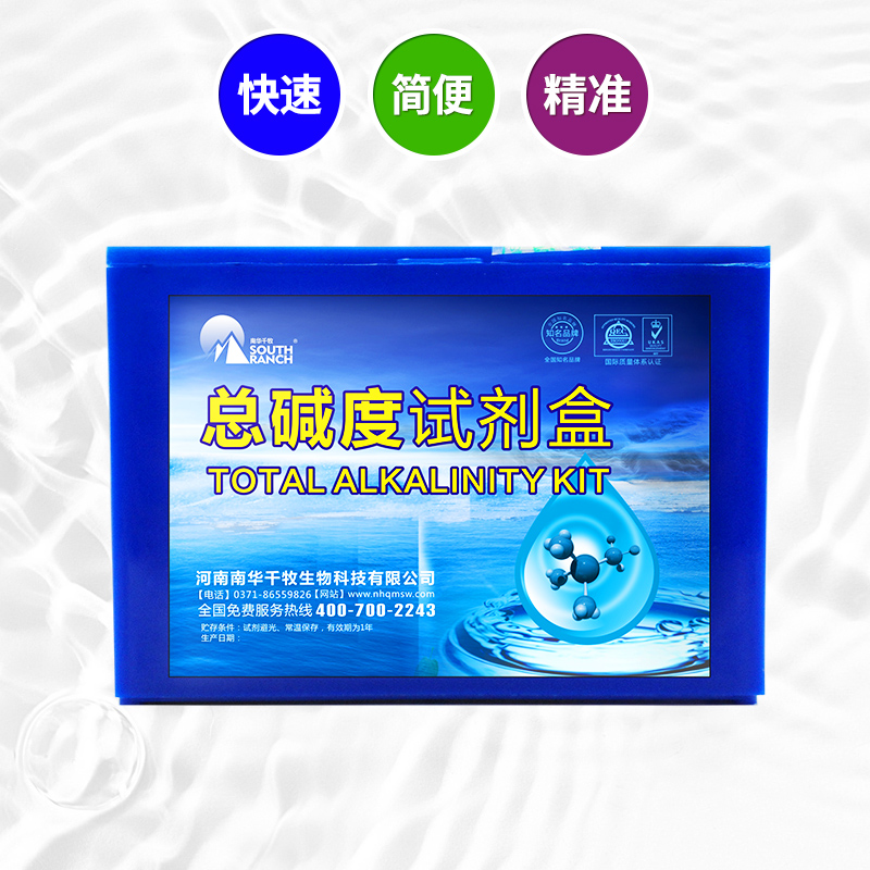 Nitrite detection box Ammonia nitrogen water quality detection box PH ...