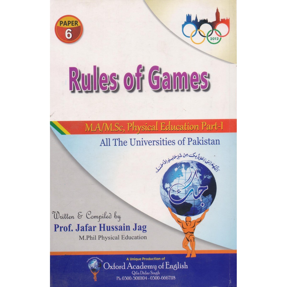 Rules of Games Physical Education Part-1 | Daraz.pk