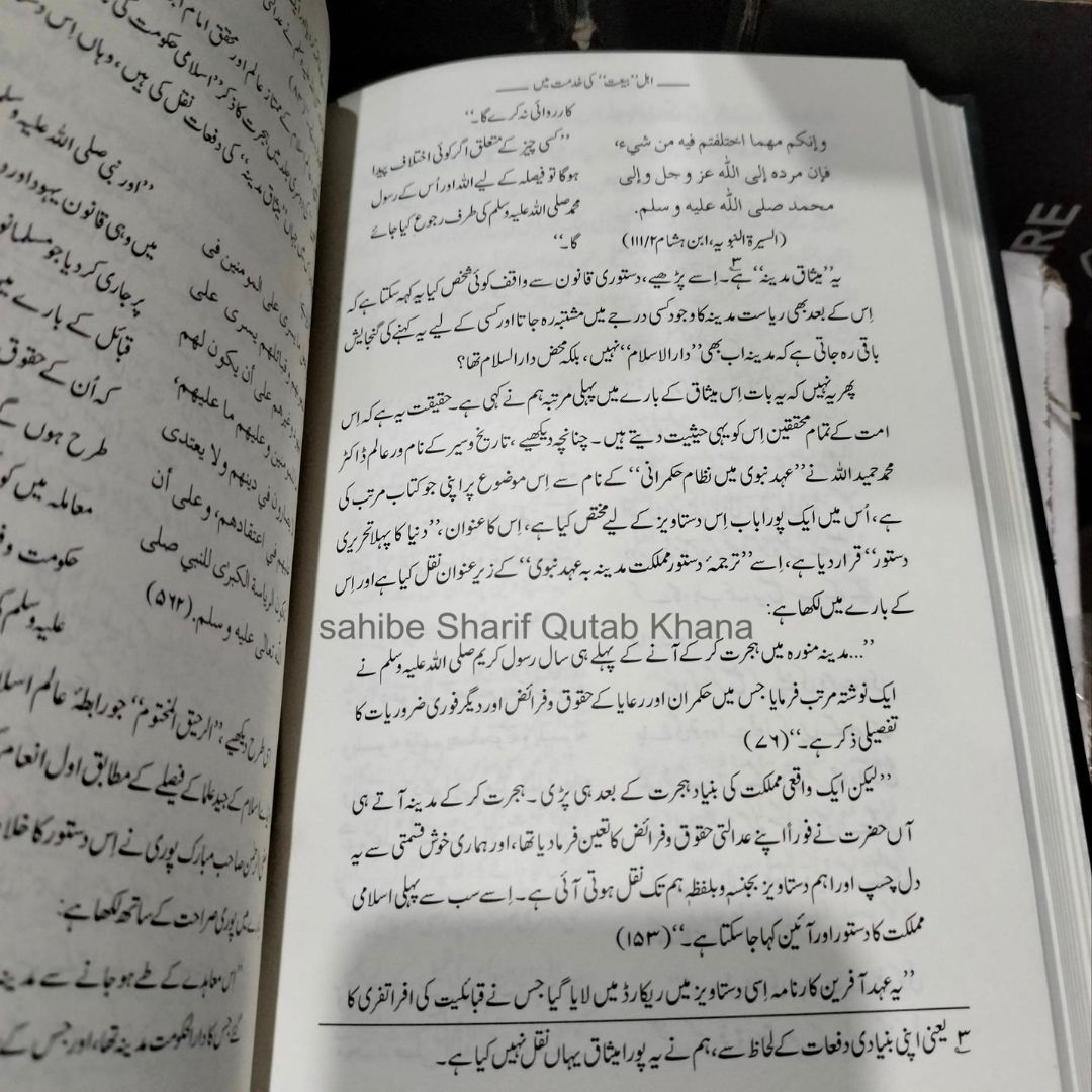 Burhan By Javed Ghamidi / Barhan By Javed Ghamidi | Daraz.pk