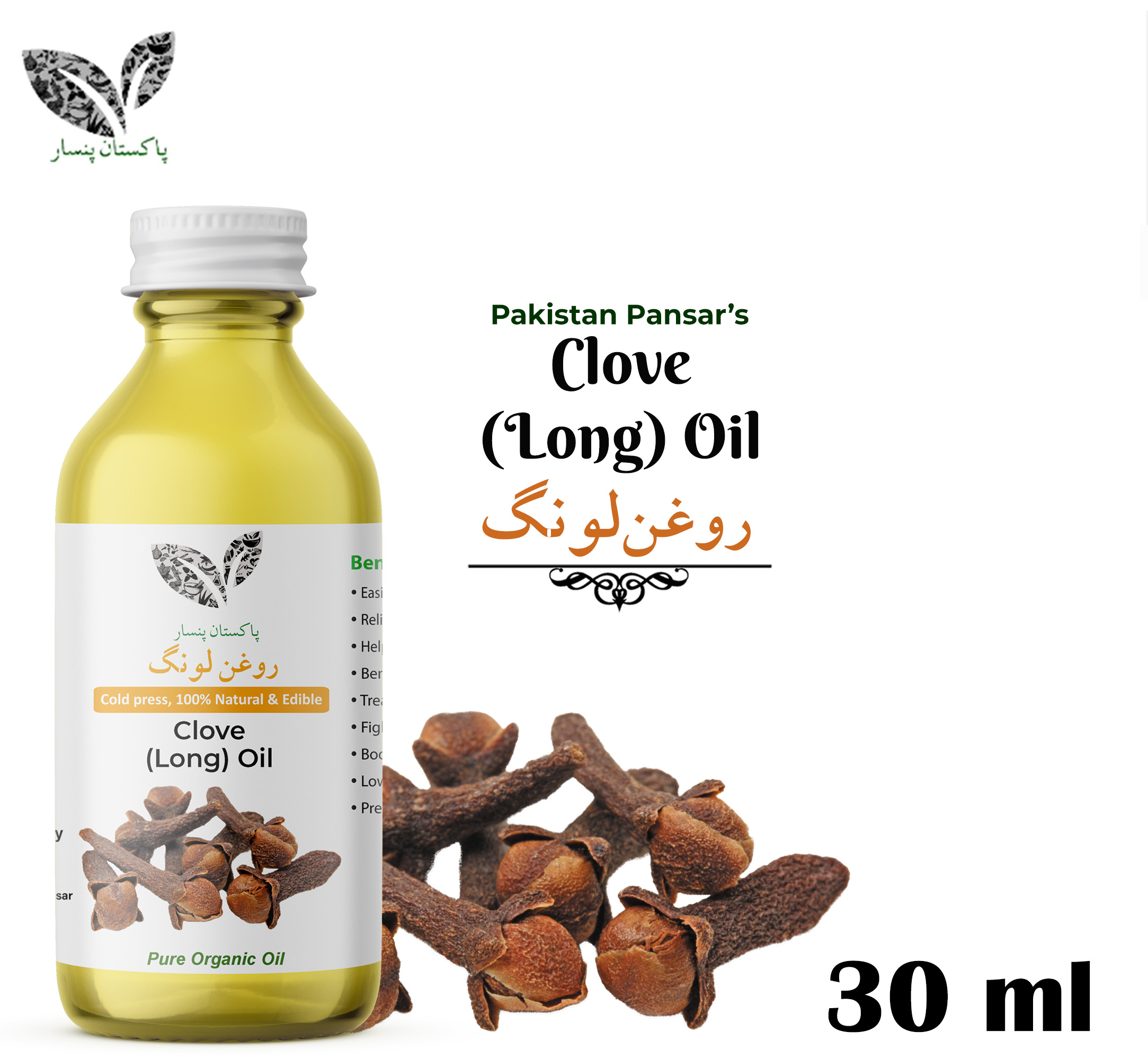Clove Oil (Long oil) 30 ml to 250 ml – Pakistan Pansar - 100% Pure ...