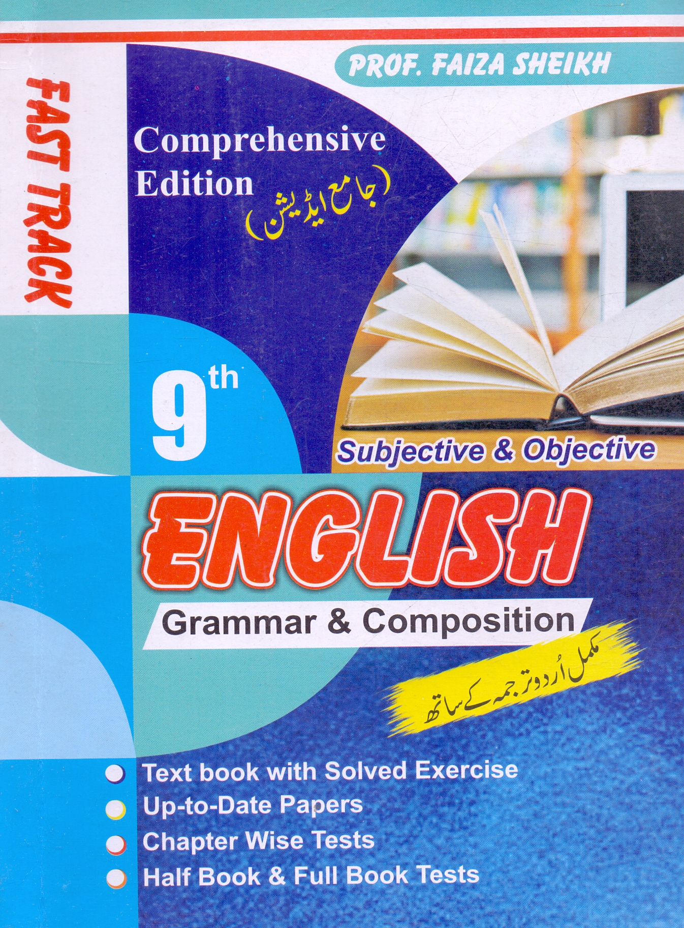English Grammar and Composition with Urdu Translation 9th Class | Daraz.pk