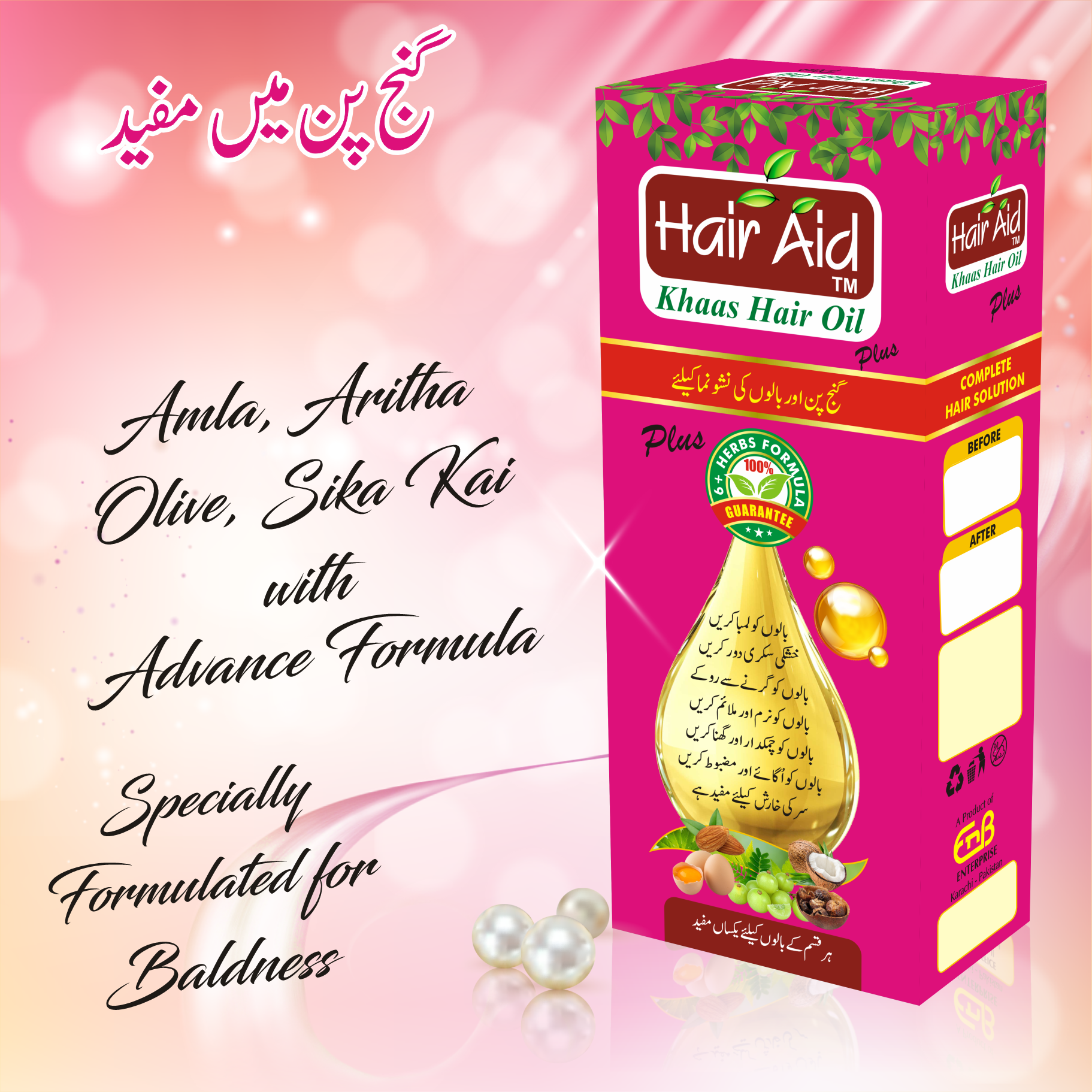 Hair Aid K-Plus Hair Oil special for Hair Growth and Baldness Advance ...
