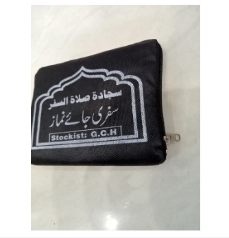 Large Size Muslim Portable prayer Mat Musala Ja Namaz: | Daraz.pk