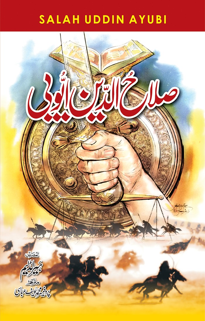 Salahud Din Ayubi By Harold Lamb Urdu Version Translated By Professor M ...