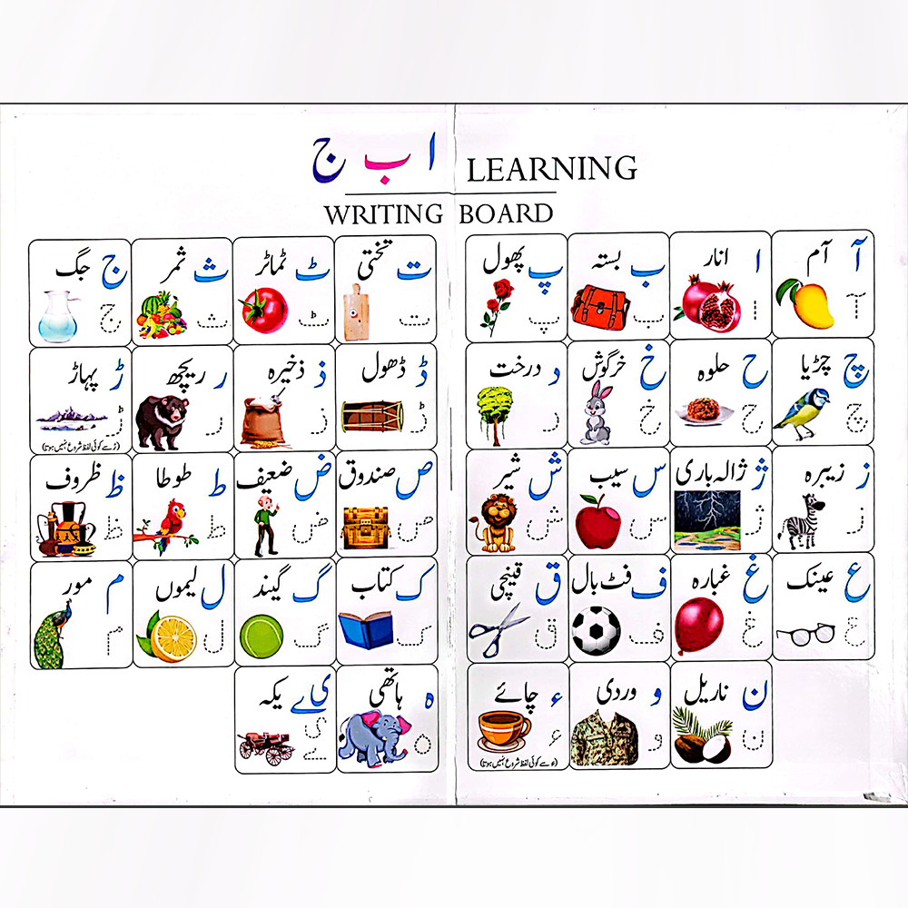 Whiteboard Notebook of Urdu Alphabets for Kids - Tracing and Writing ...