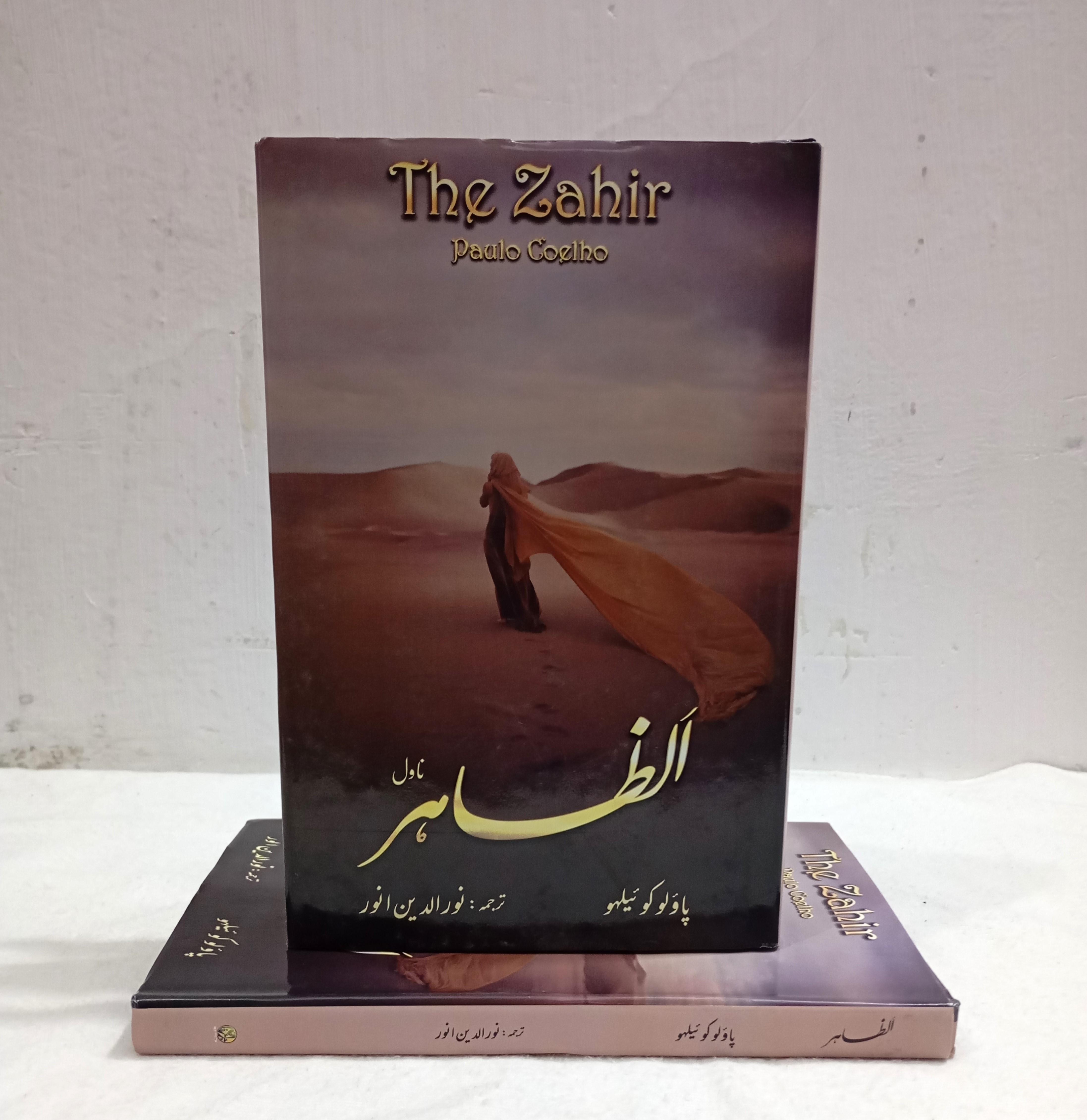 The Zahir a Novel by Paulo Coelho Urdu Edition | Daraz.pk