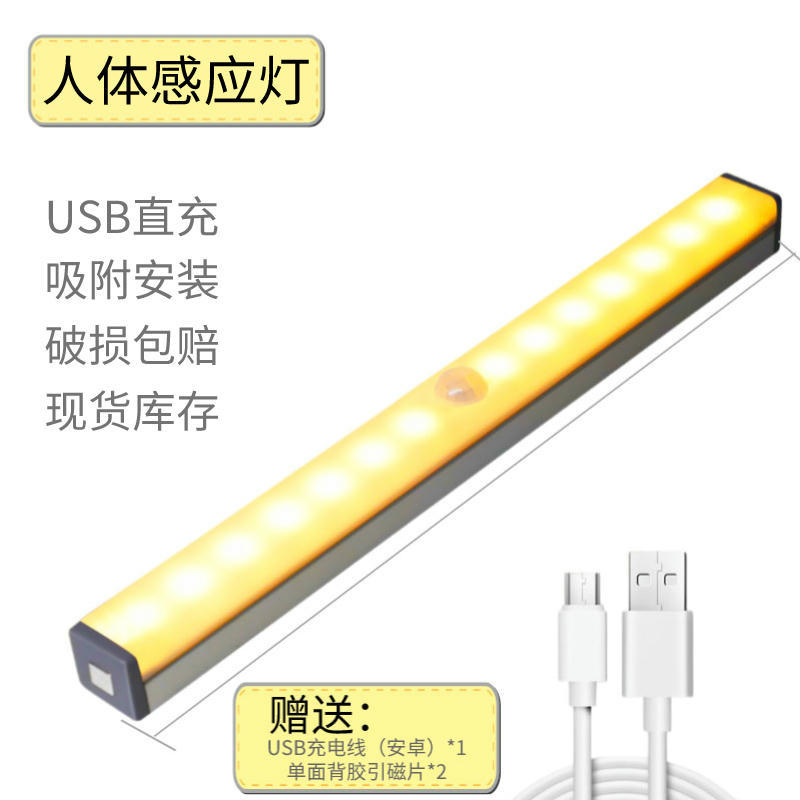 led induction light human body induction light wire-free magnetic ...