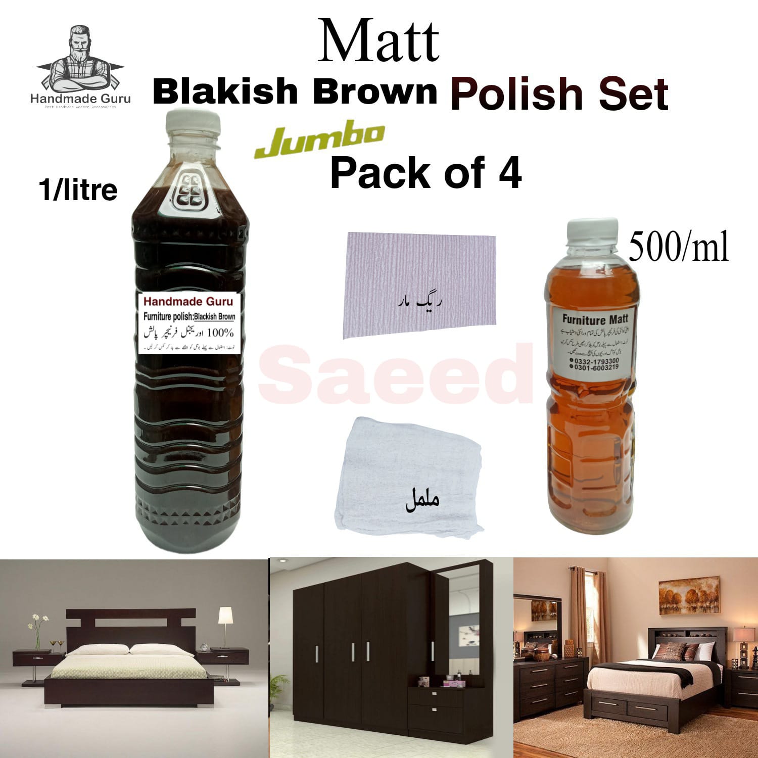Blackish Brown Matt polish set For Wooden Furniture,Solid and Plywood ...