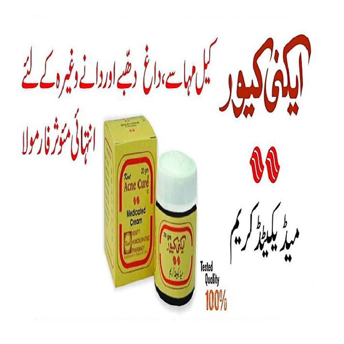 Kent Acne Cure medicated cream for acnes and pimples Dark Spot Freckles ...