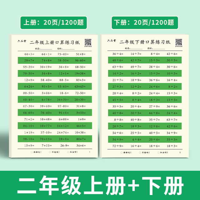 Grade 1-4 Primary School Student Mathematics Workbook Addition And ...