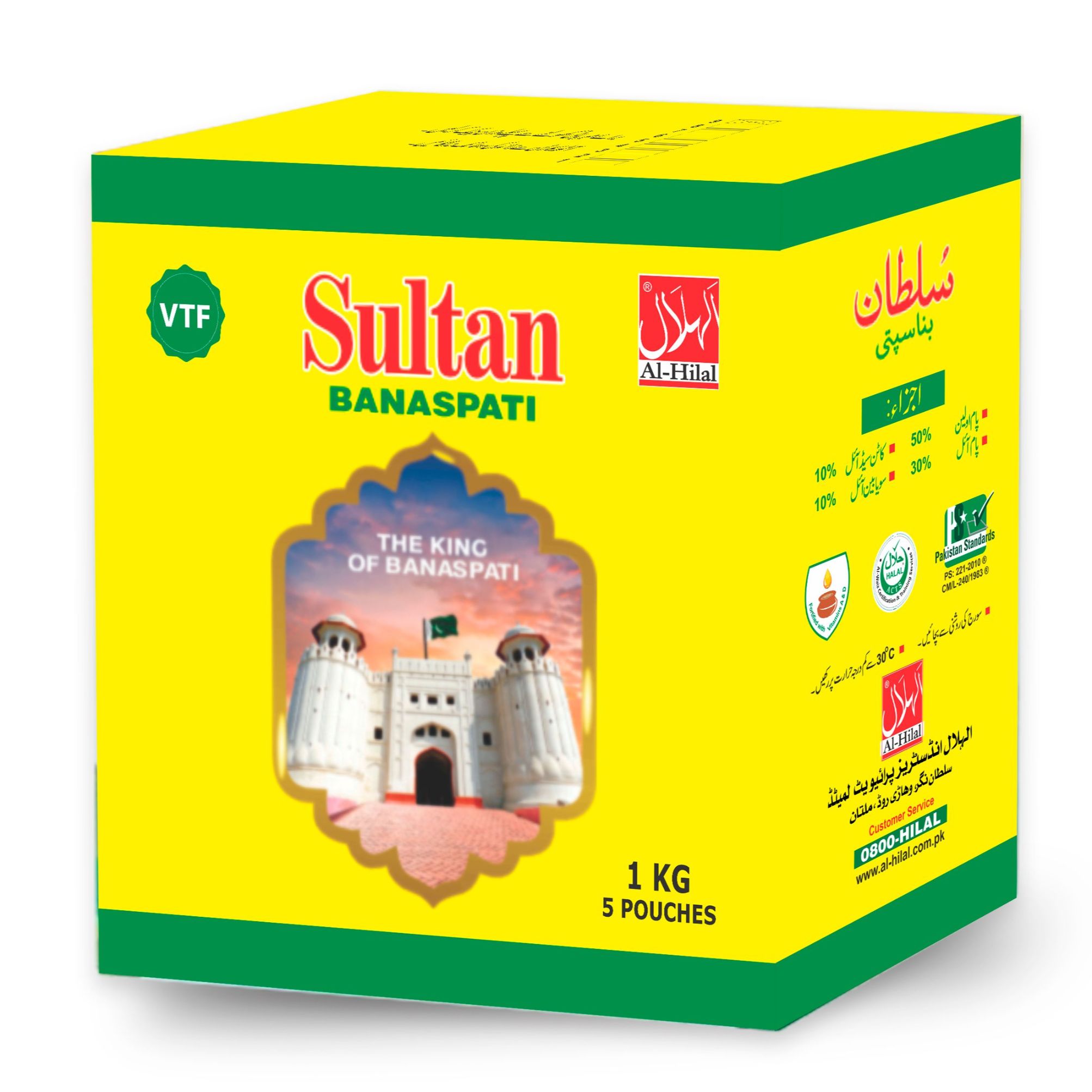 Sultan VTF Banaspati Ghee 1 Kg x 5 Pillow Box | Daraz.pk
