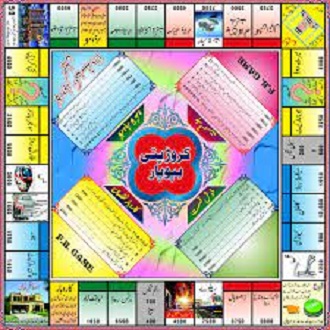 Crorepati Monopoly Game Set - Urdu Language | Daraz.pk