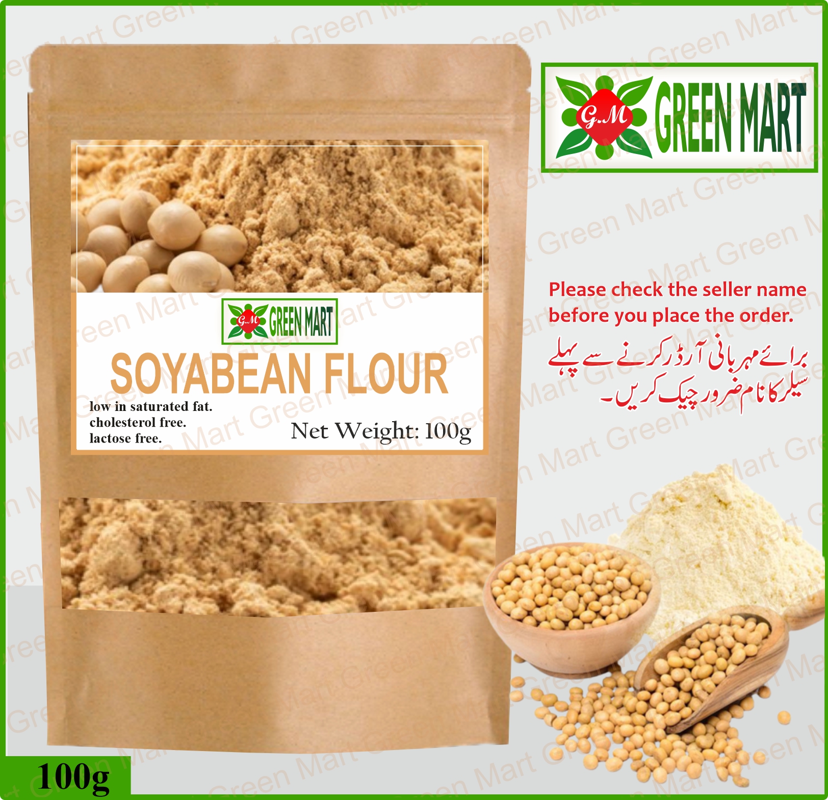 Soya bean Flour 100 gm | Daraz.pk