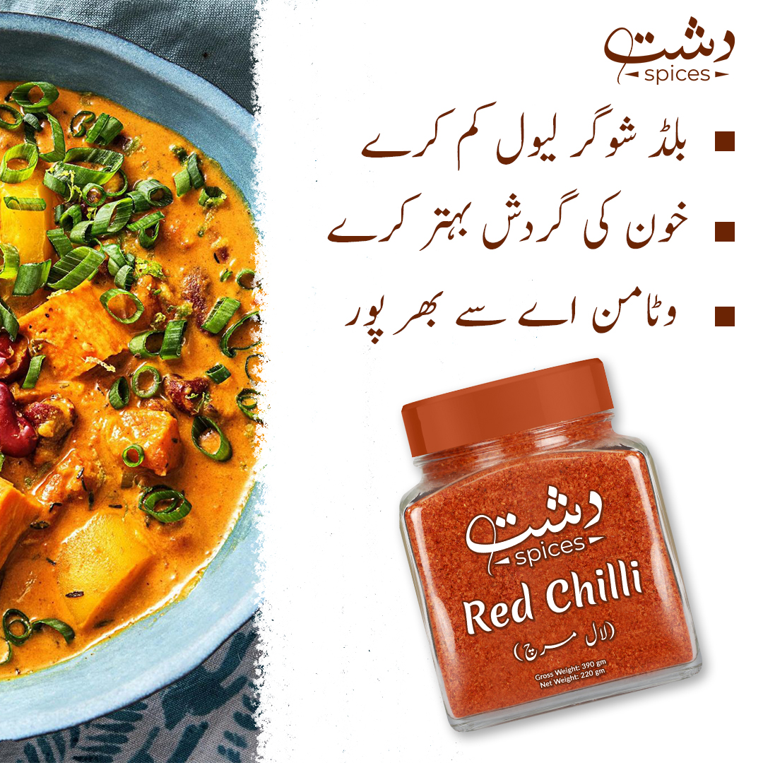 Red Chilli Spices | Daraz.pk: Buy Online at Best Prices in Pakistan ...