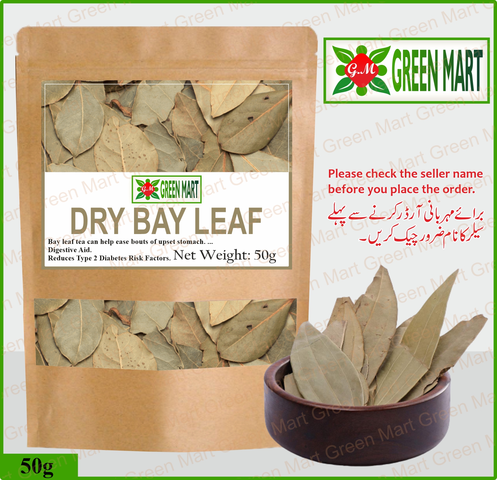 Tez Patta / Bay leaf 50g | Daraz.pk