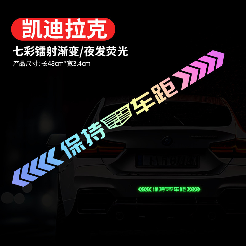 Keep distance between cars, car logo, laser fluorescent car stickers ...