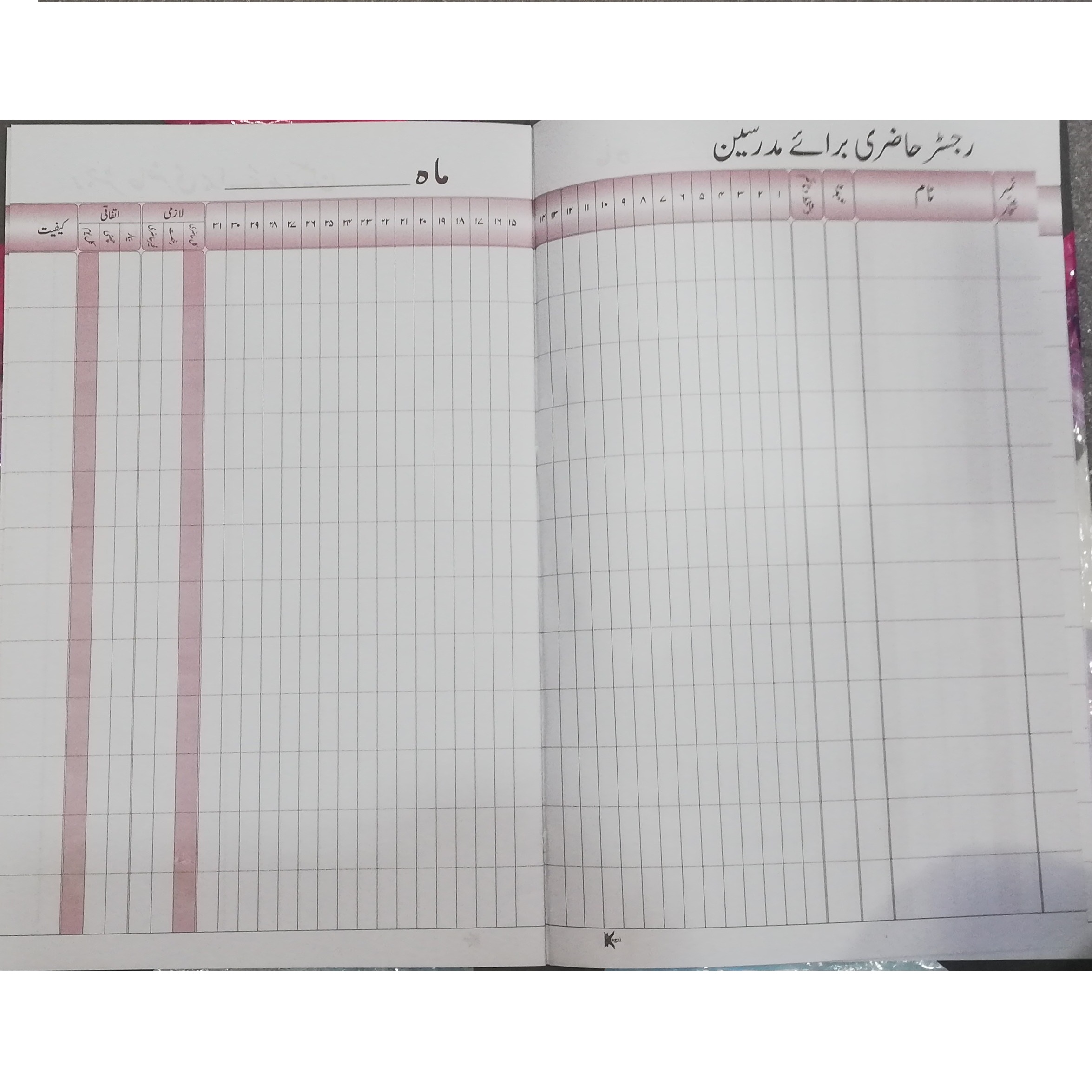 Teachers, Staff Attendance Register in Urdu, Ustaad Hazri Register for ...