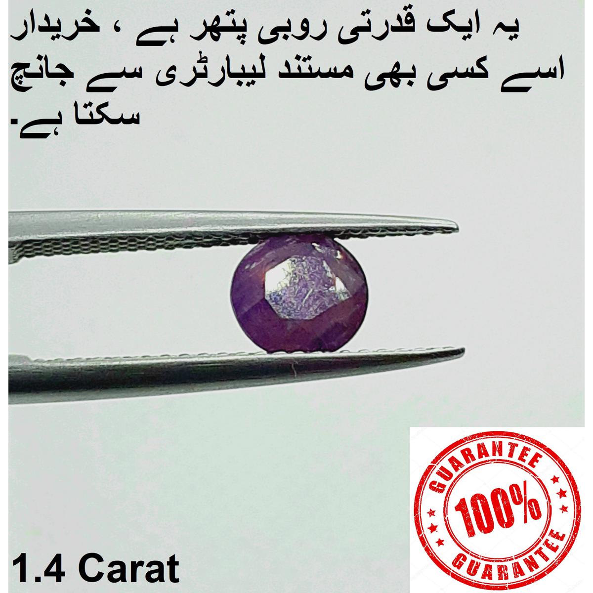 Marjan Stone Benefits In Urdu