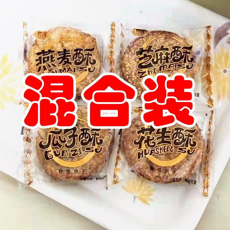 Nuts peanut crisp biscuits stall bulk snack food meal replacement ...