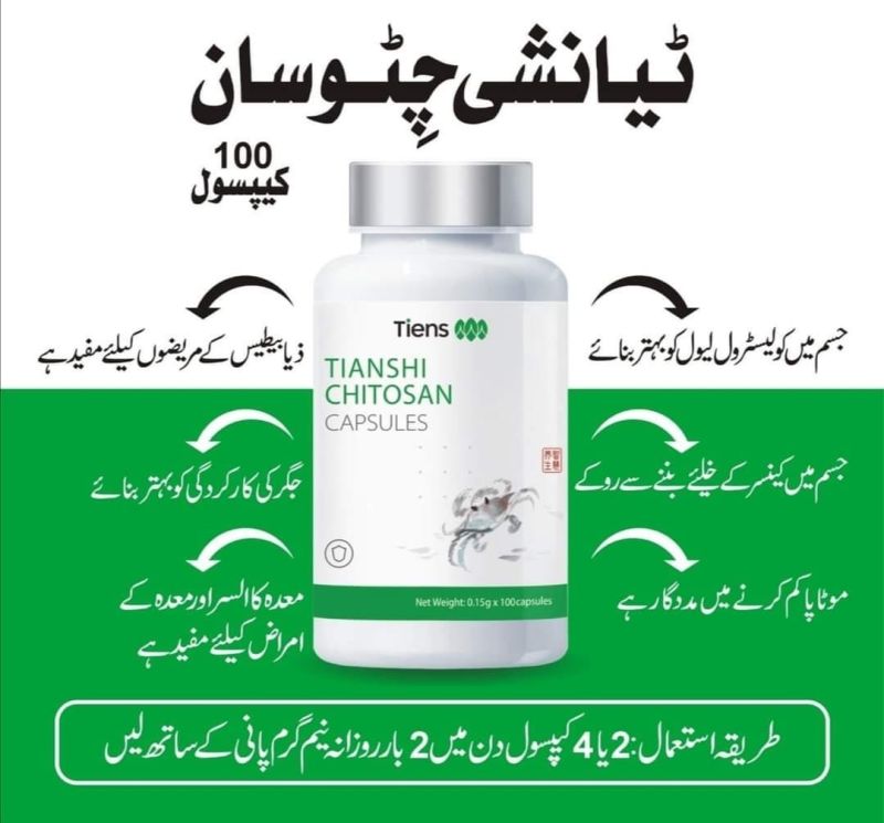 Tiens Product In Pakistan