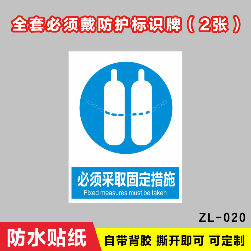 Must wear gas mask sign sticker must wear gas mask hard hat gloves wear ...