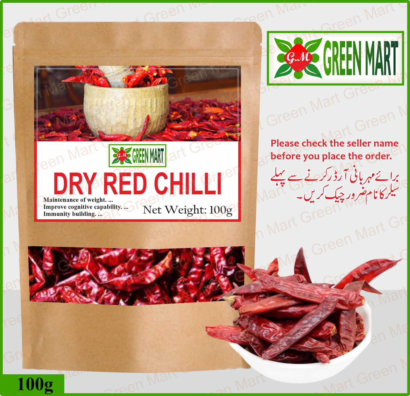 Dry Red Chilli (Sabut laal Mirch) 100 grams | Daraz.pk