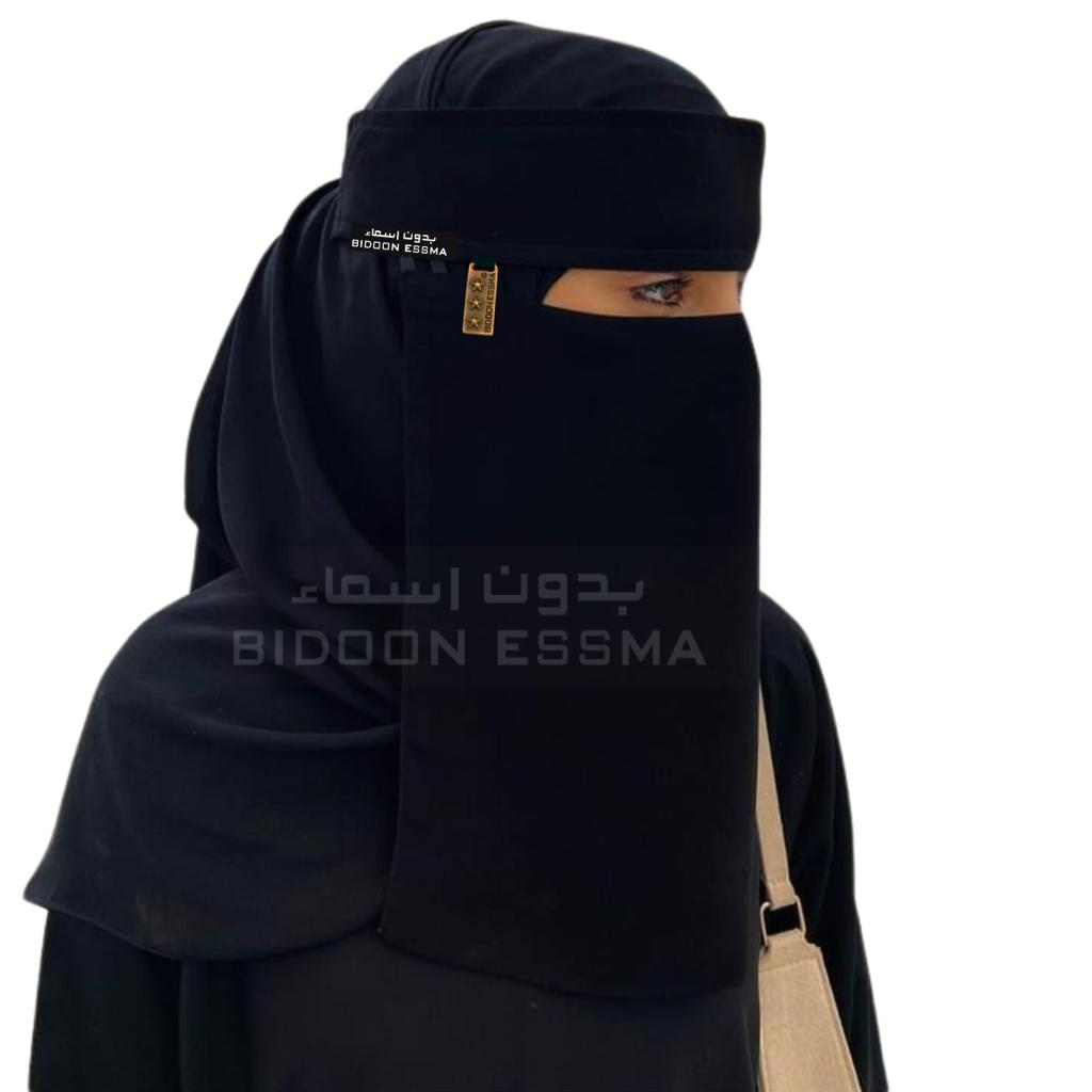 NiQAB Hijab For Girls Women Bidoon Essma Saudi 15x15 with Label and ...