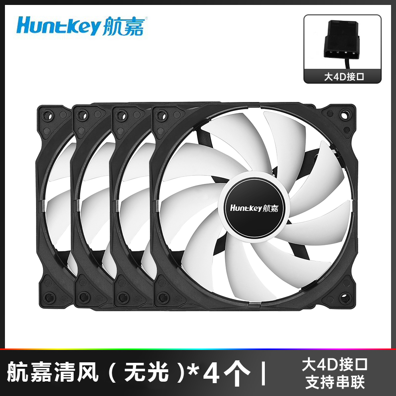 Huntkey/Hangjia Qingfeng chassis fan computer cooling fan 12cm silent ...