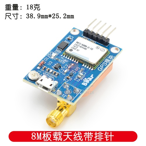 GPS module 6M/7M/8M satellite positioning 51 microcontroller STM32 ...