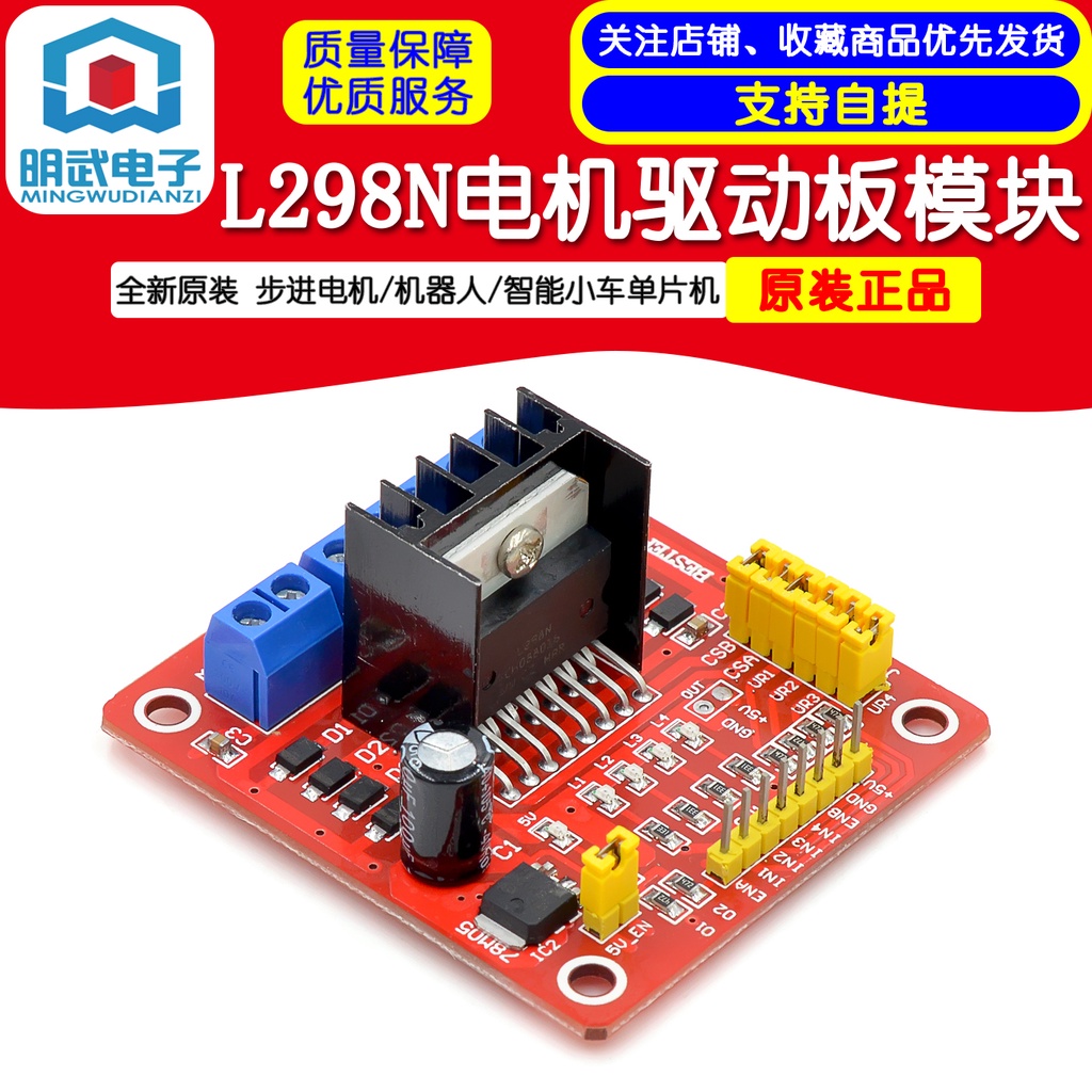 New original L298N motor drive board module/stepper motor/robot/smart car microcontroller | Daraz.pk