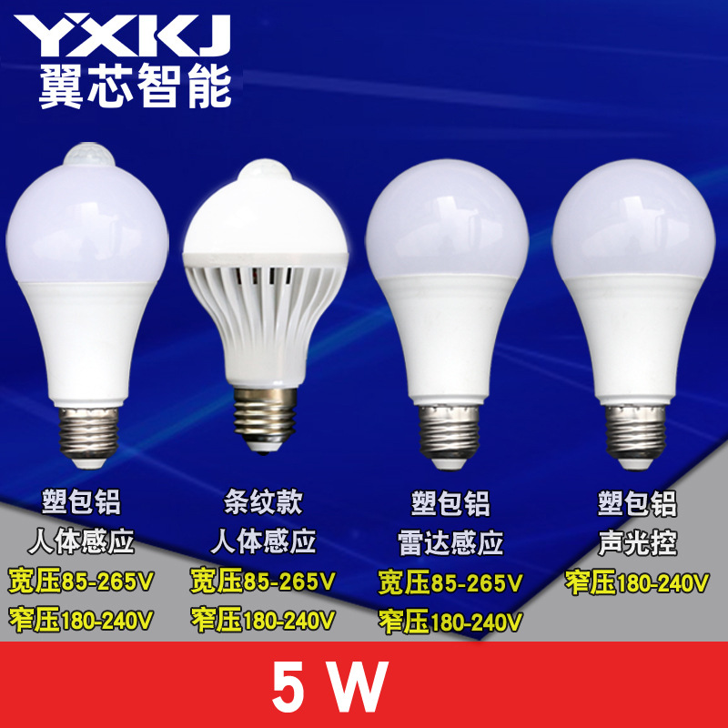 ledHuman Body Induction Bulb Intelligent Microwave Radar Induction ...