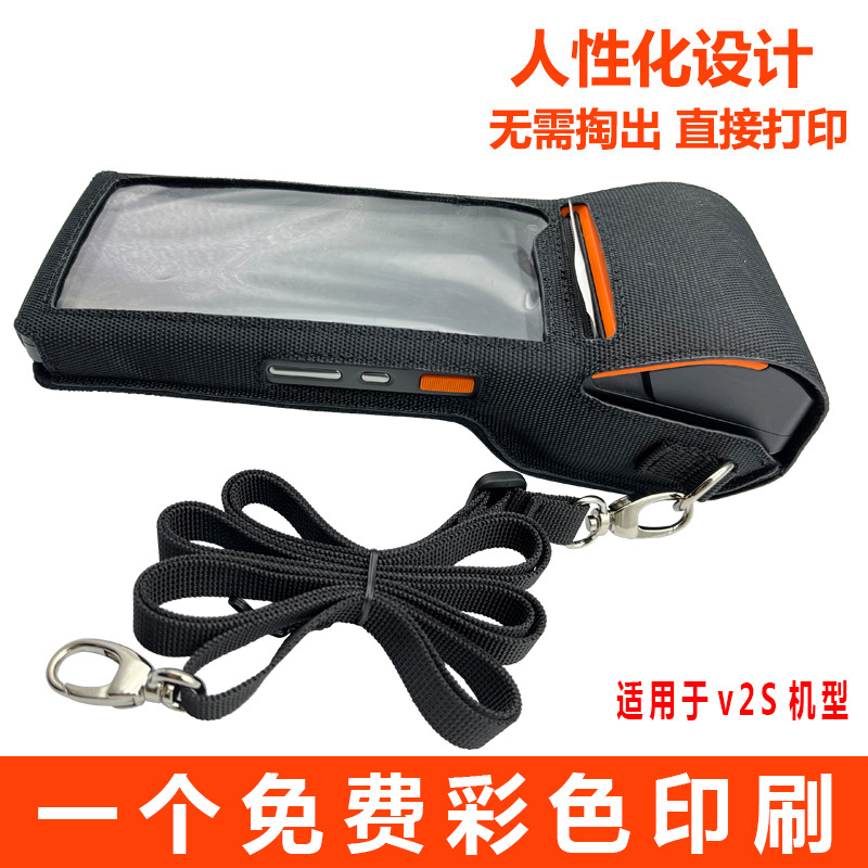 Qbao v2 POS machine protective cover shoulder strap waterproof nylon ...