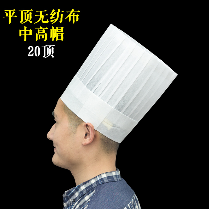 Disposable chef hat non-woven fiber flat top dome paper hat high school ...