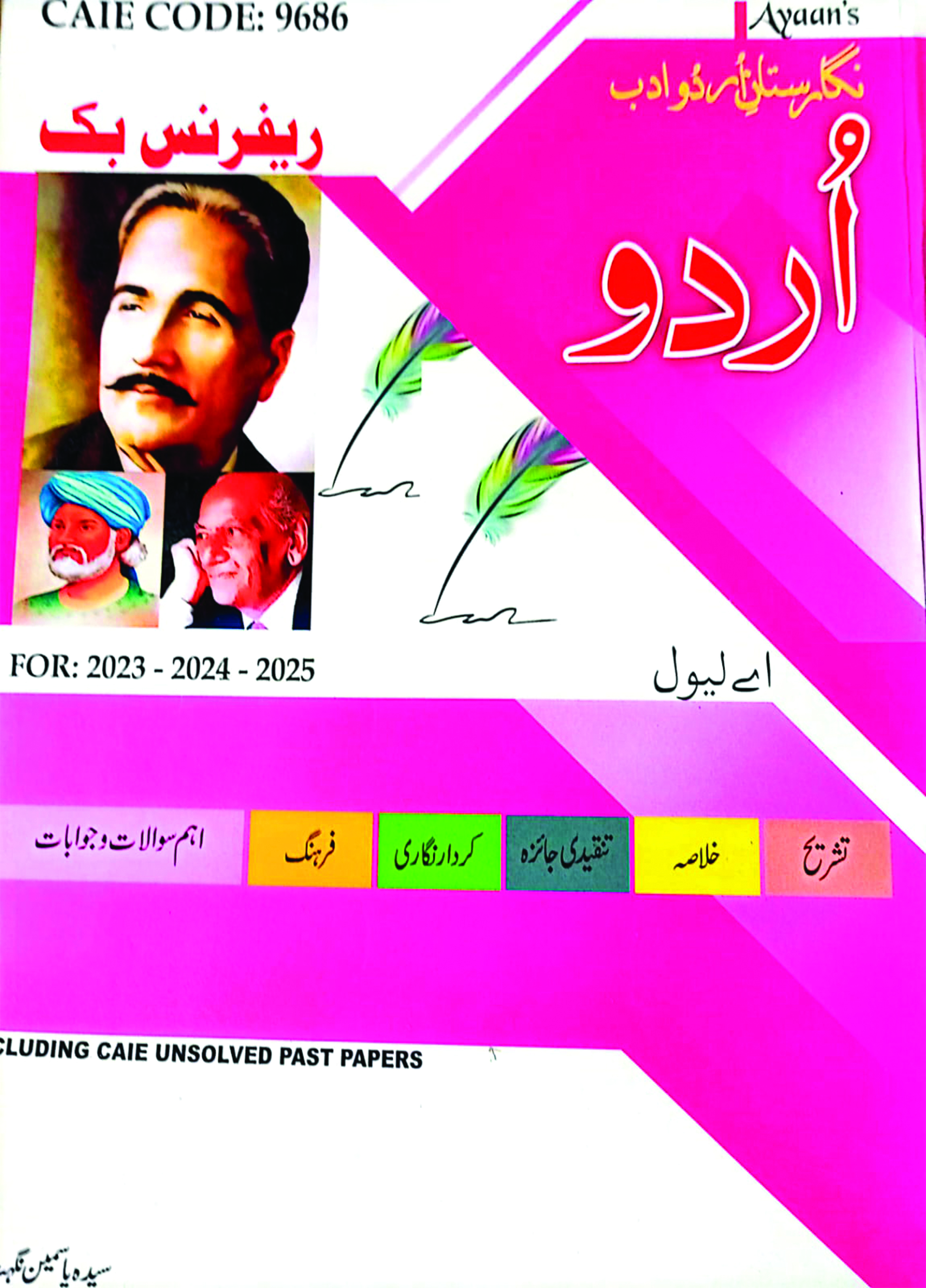A Level Nigaristan Urdu Adab Reference Book For 2023-2024-2025 ...