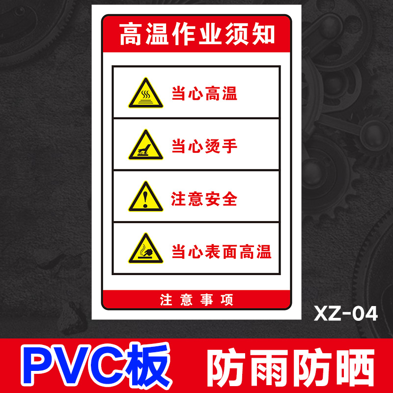 Safety notice signs, signs, warning signs, signs, mechanical work ...