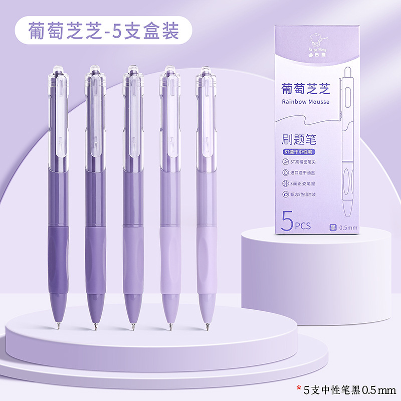5 brush question pens special high-value quick-drying 0.5 press gel pen ...