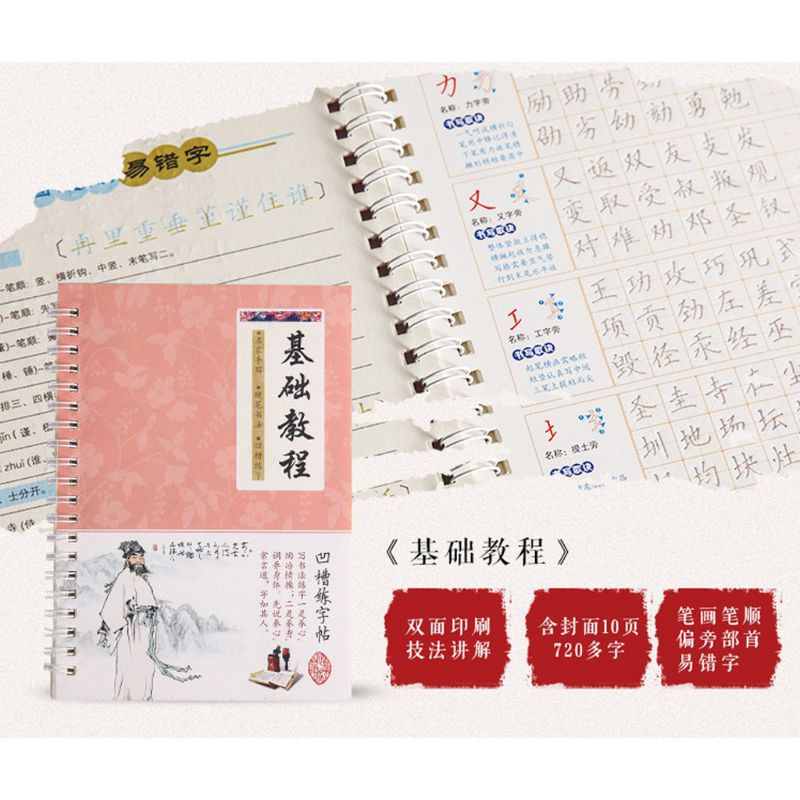 GOO Chinese Characters Reusable Groove Calligraphy Copybook Adults Art ...
