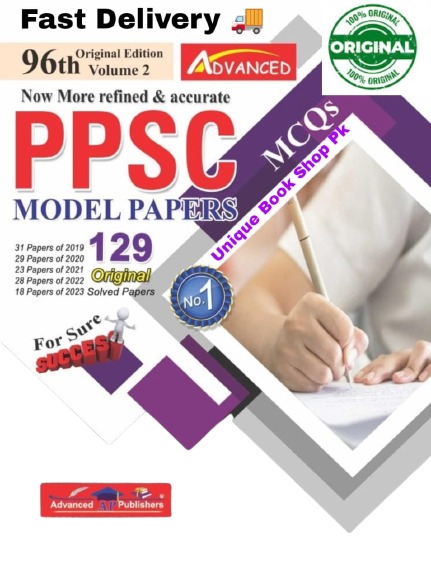 Latest Advanced PPSC Model Papers MCQs Book by M Imtiaz Shahid | Daraz.pk