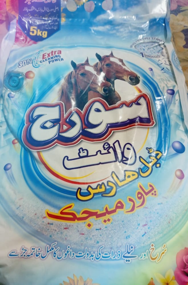 Suraj White Detergent Powder - 5kg Economy Pack | Daraz.pk