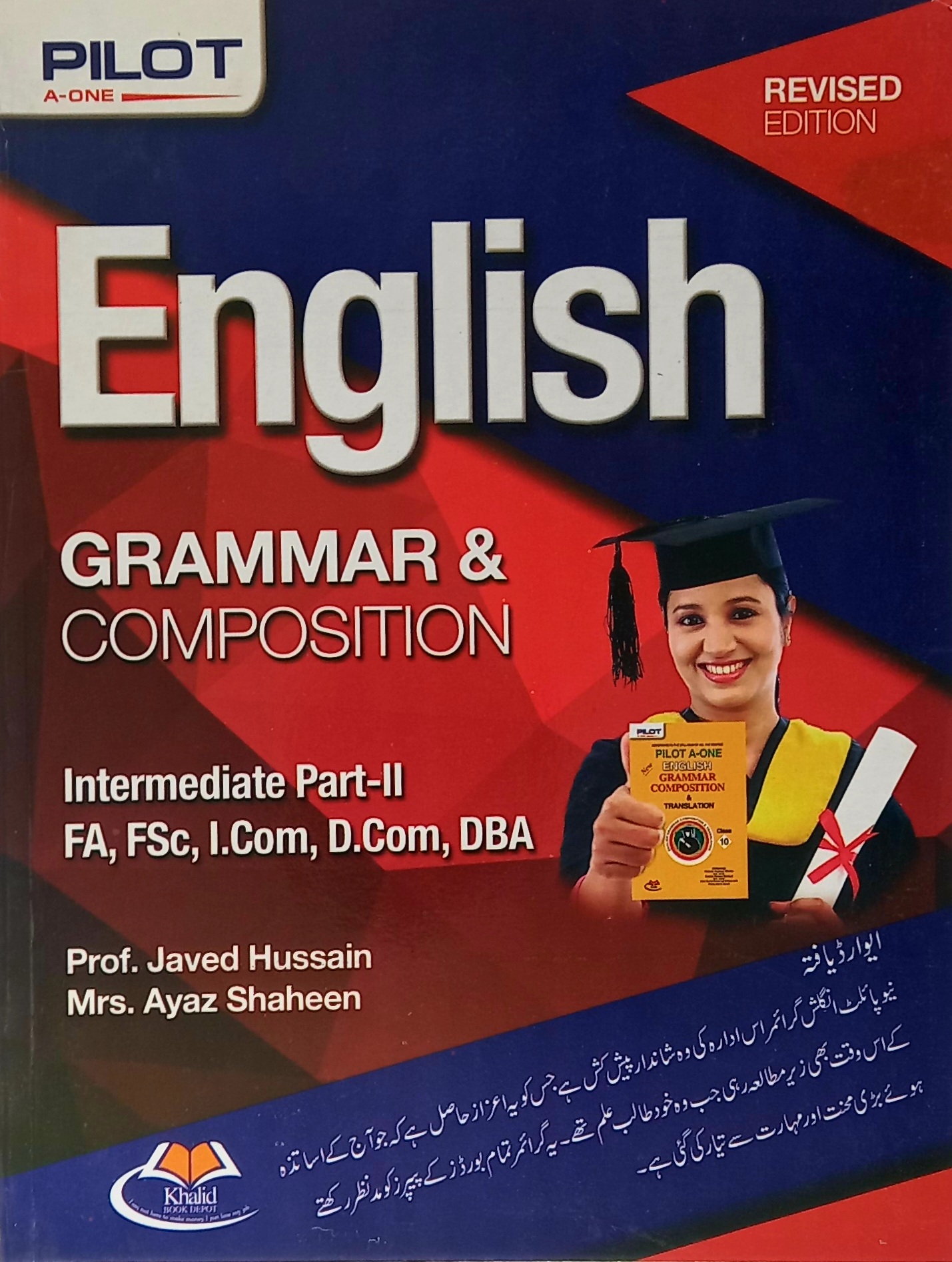 Pilot Super One English Grammar & Composition for Class 12 | Daraz.pk