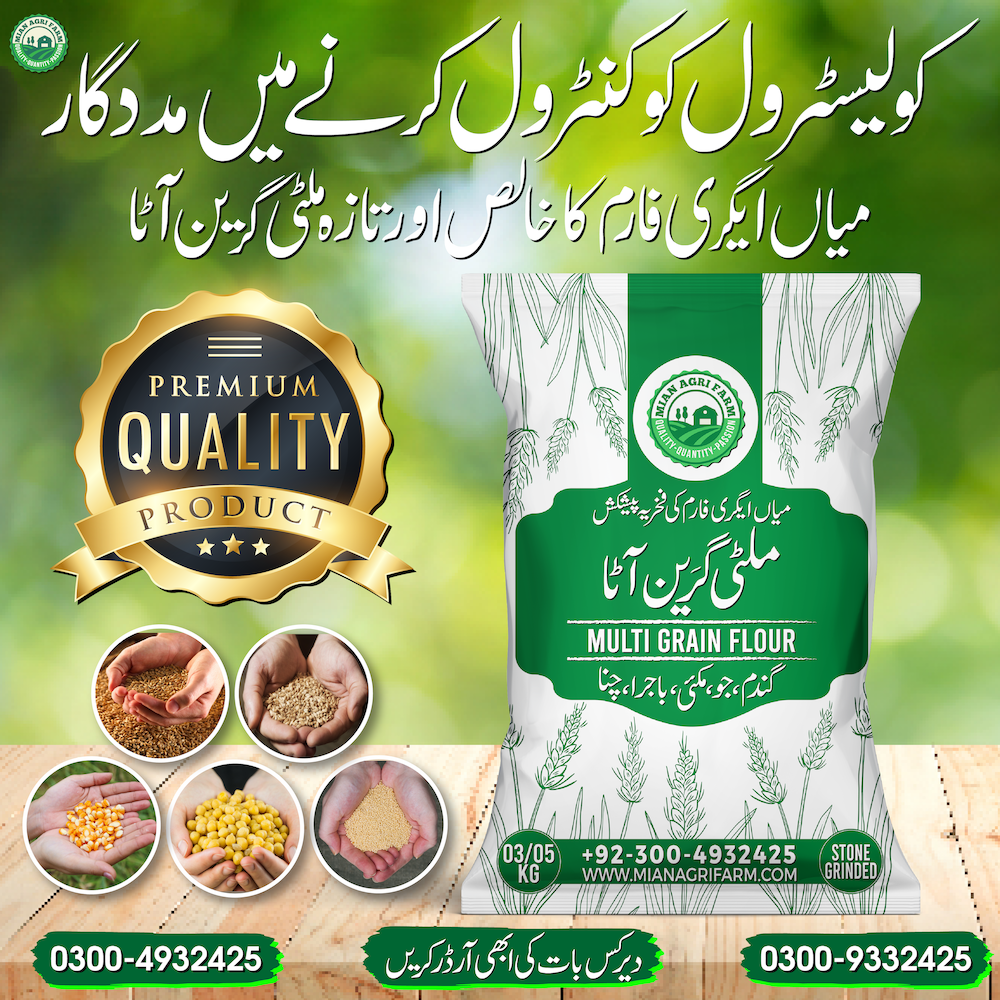 Fresh Multigrain Flour - Stone Ground - Free Delivery | Daraz.pk