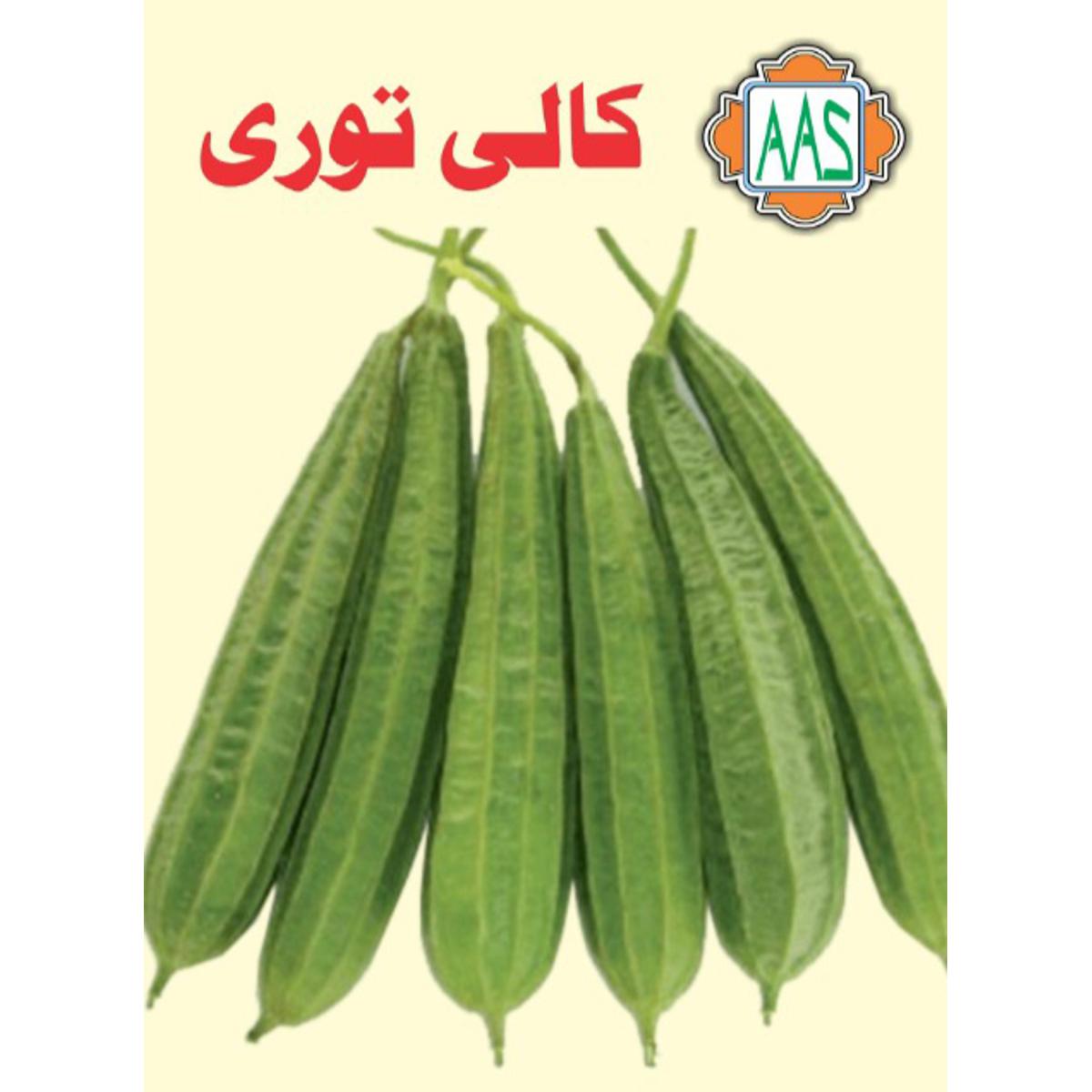 F1 hybrid kali tori vegetable seeds for kitchen gardening | Daraz.pk