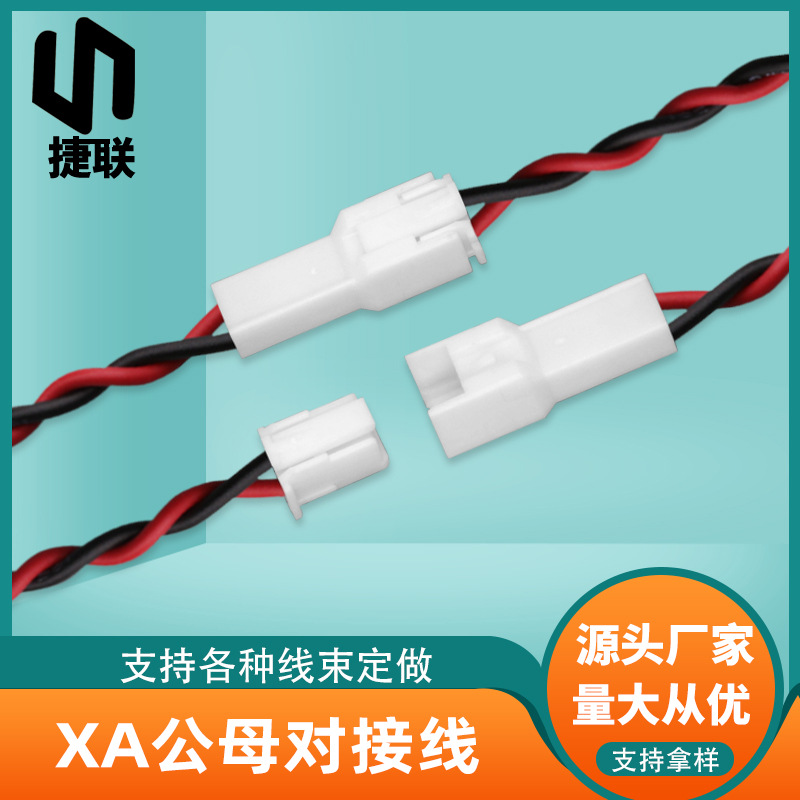 2.54mm spacing XA terminal A2508 lithium battery connection wire XAP 04 1 male female pair ...