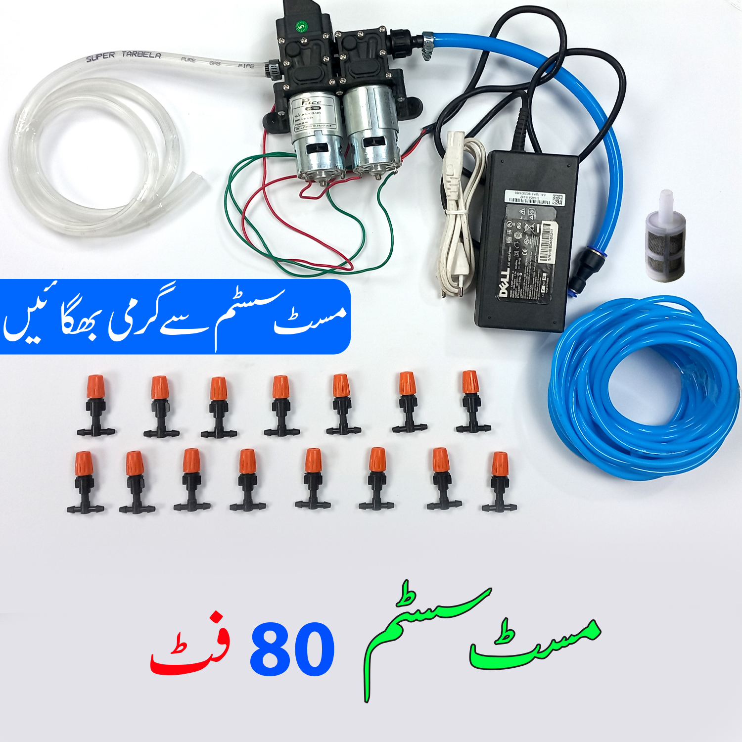 Mist System for Dairy Farm, Poultry Farm, Restaurant or Home Mist ...