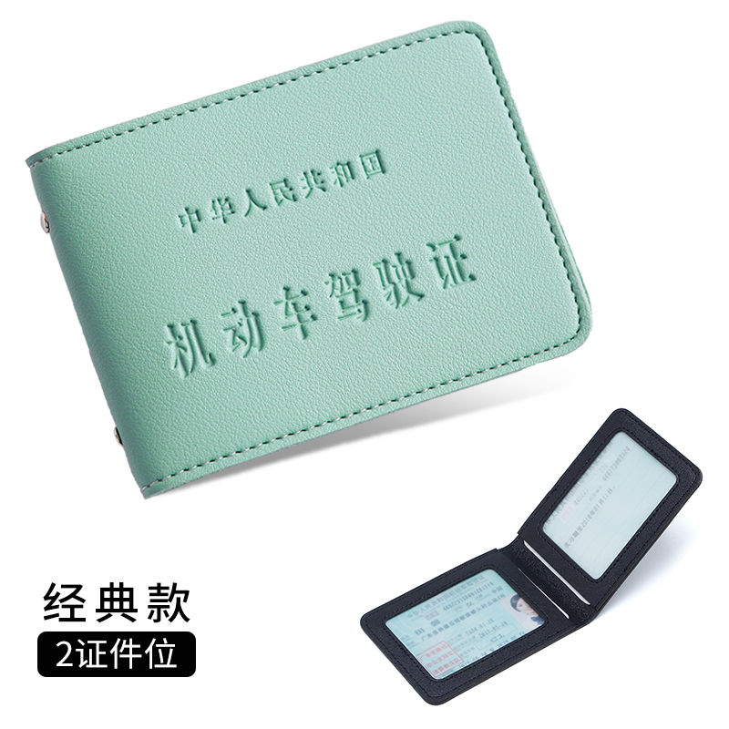 Driver's license leather case men's and women's driving license card ...