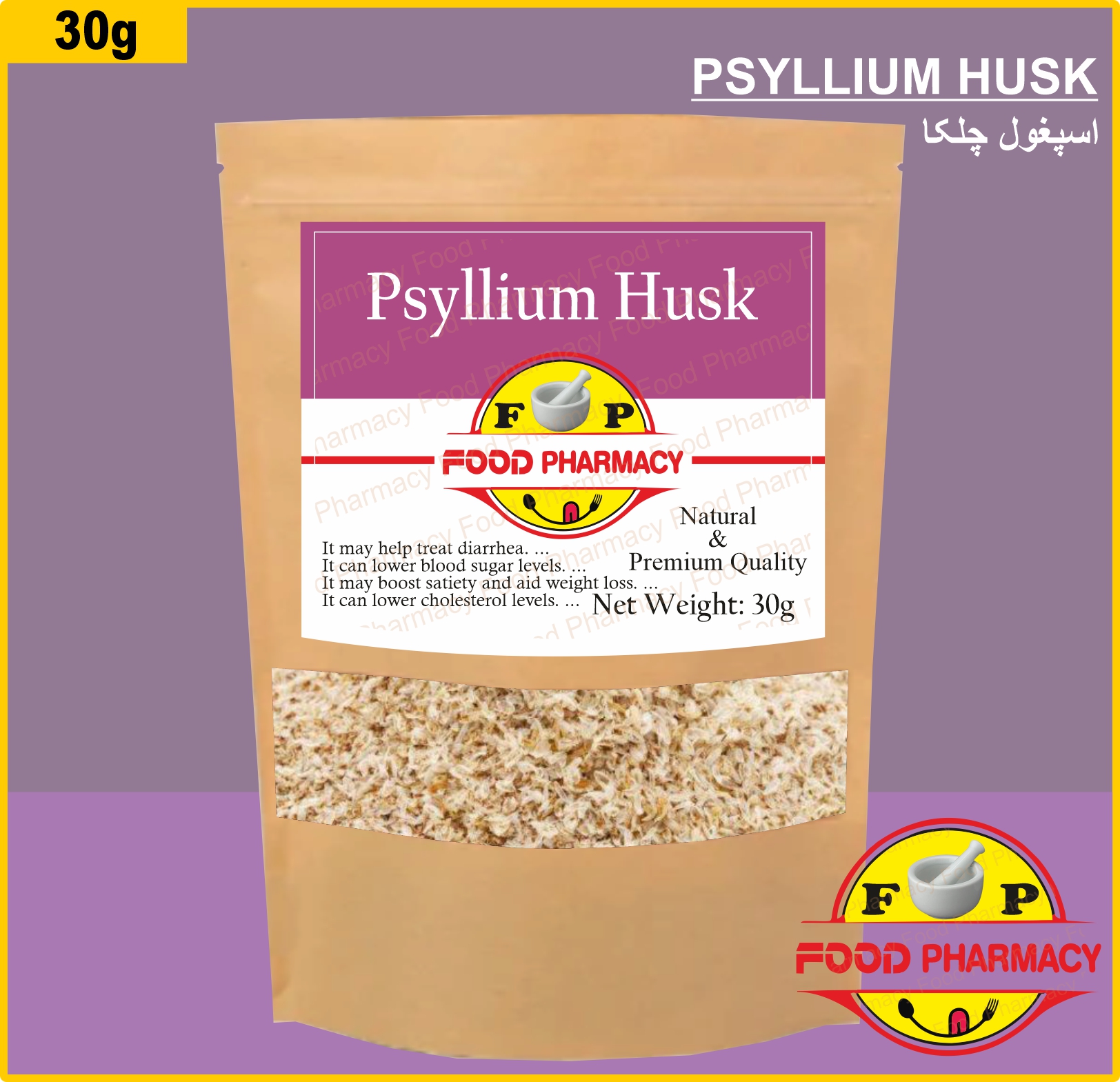 Ispaghol Chilka(Psyllium Husk) 30g | Daraz.pk