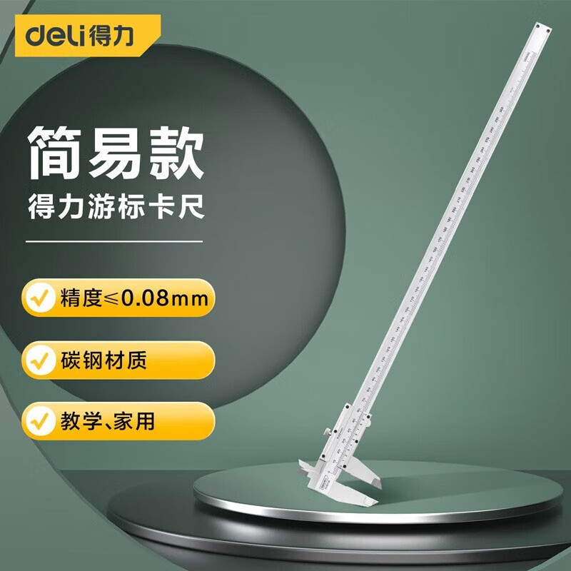 Deli Tools Vernier Caliper Mechanical Simple Caliper Vernier Reading ...