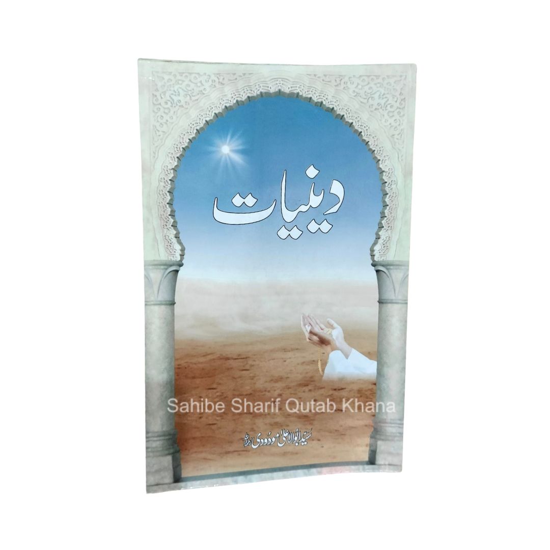 Deeniyat / Deniyat / Deiniyat By Maulana Abul Ala Maududi | Daraz.pk