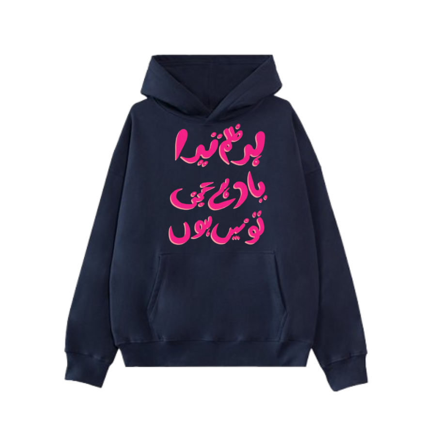 Zulm Urdu Text Art Hoodie Unisex | Daraz.pk